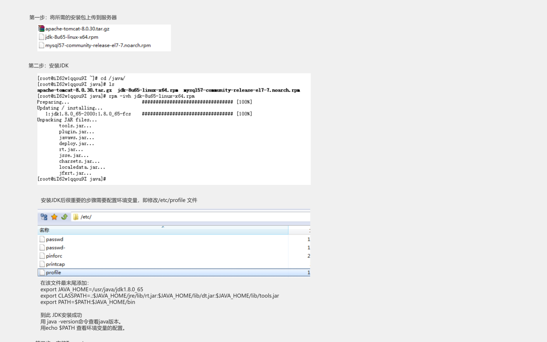 CentOS7.0安装JAVA环境 流程图模板_ProcessOn思维导图、流程图