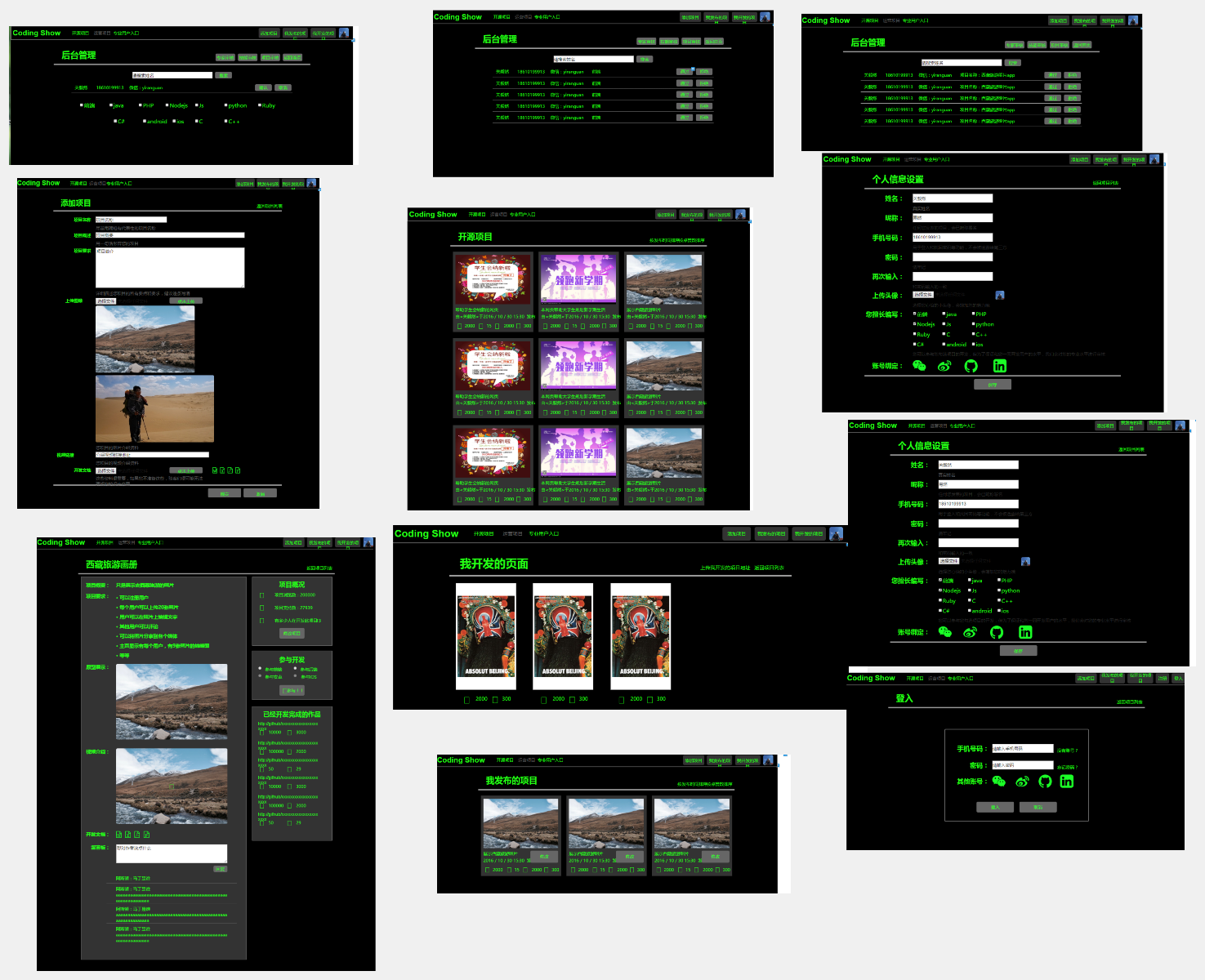 Coding-show 流程图模板_ProcessOn思维导图、流程图