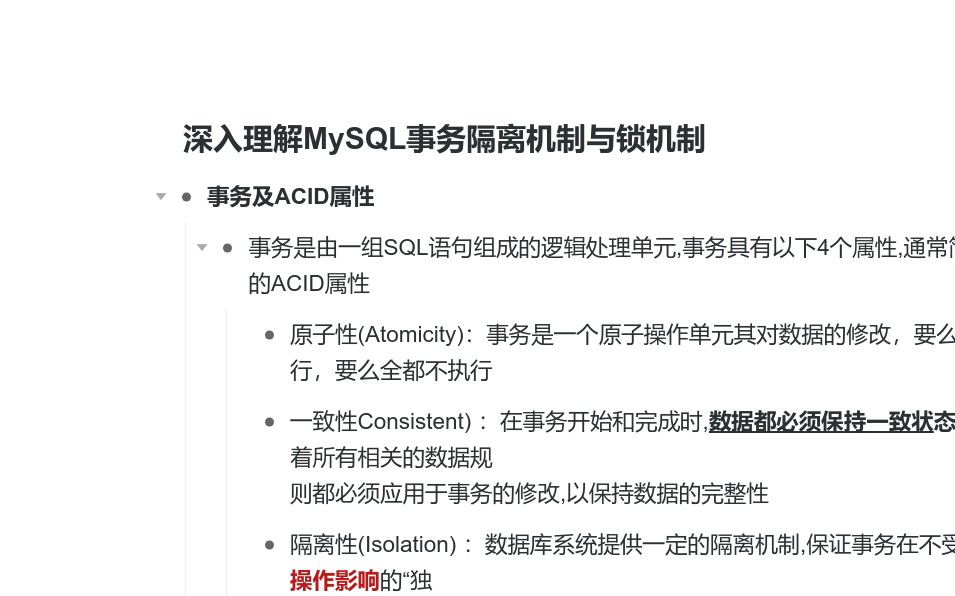 深入理解MySQL事务隔离机制与锁机制 思维笔记模板_ProcessOn思维导图、流程图